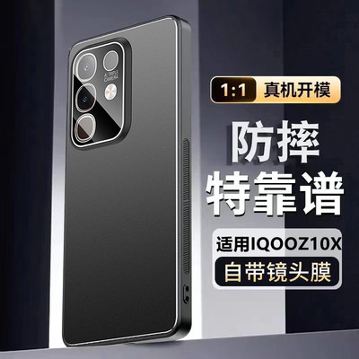 适用iQOOZ10x手机壳新款磨砂金属vivoiQOOZ保护套iQ00iQZ爱酷vivo硅胶全包高级icooz防摔Z10x外壳男女QiOOZ软