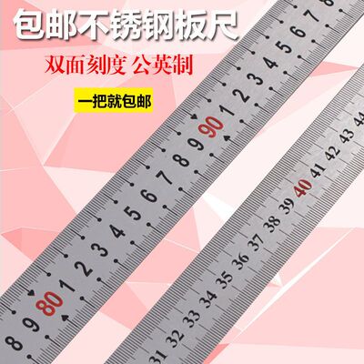 钢尺1米加厚钢板尺1.5米1.2米2米15/20/30/50/60CM不锈钢直尺