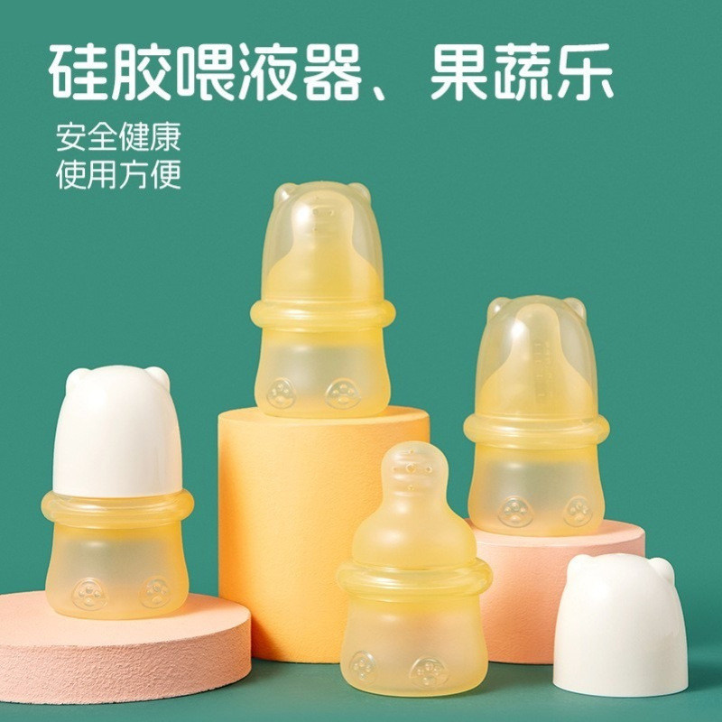婴幼儿喂液硅胶奶瓶挤压式喂果汁果蔬咬咬网袋母婴用品喂液喂水瓶