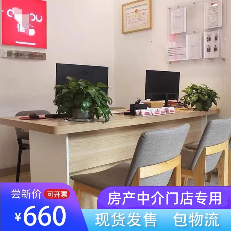 德佑办公桌前台链家门店房地产桌椅中介办公家具接待台组合三人位_虎窝淘
