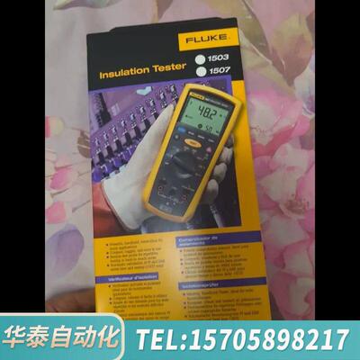 议价华泰福禄克1507兆欧表