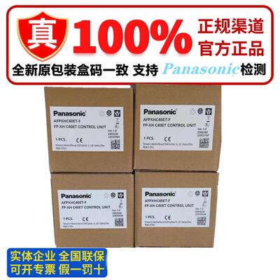 议价鑫鑫全新AFPXHC60ET HC30T C40R AFPXHC60TAFPXHC40ET FP-XHA