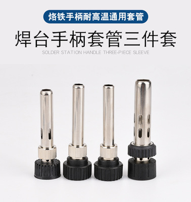 936焊台手柄配件恒温烙铁