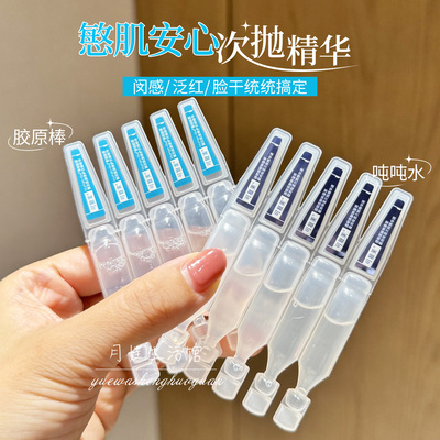 可复美胶原棒补水修护敏感肌可用