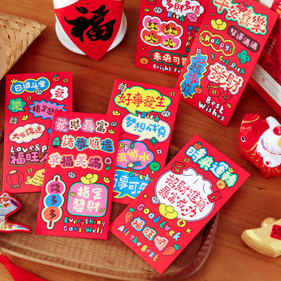 蜜印幸福美满026马年新年红包新款创意红包春节压岁祝福通用红包