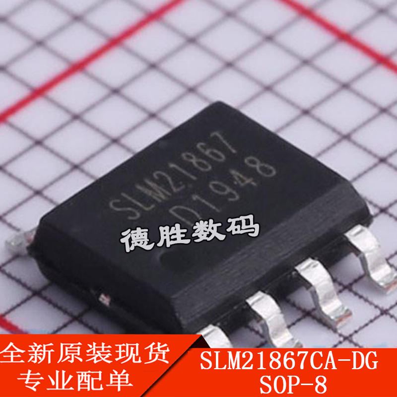 全新现货 SLM21867CA-DG封装SOIC-8驱动IC芯片栅极驱动IC_虎窝淘
