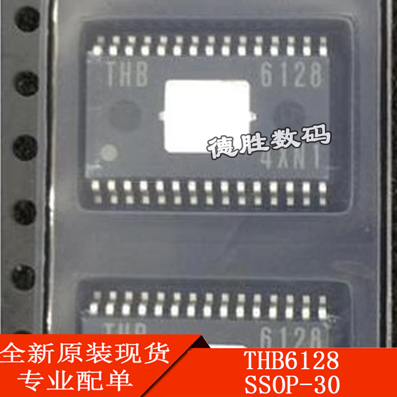 全新 THB6128 THB-6128 SSOP-30步进电机驱动芯片现货_虎窝淘