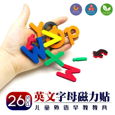 数字大小写磁贴英语字母早教元音