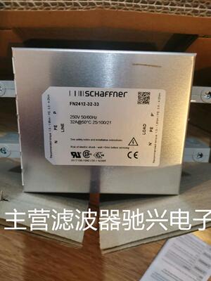 SCHAFFNER滤波器FN2412-32-33