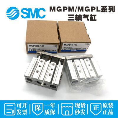 三轴气缸MGPL/MGPM12/16