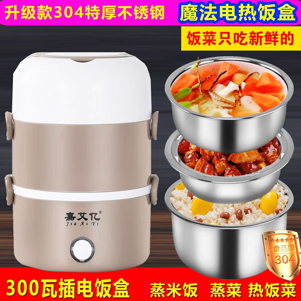 巧赢电热饭盒可插电加热大容量304不锈钢内胆上班族蒸煮带饭神器