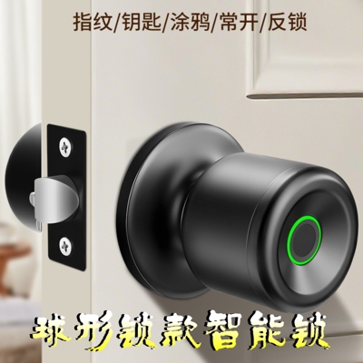 木门替换球形喇叭指纹锁办公室房间卧室铝合金家用圆形密码电子锁