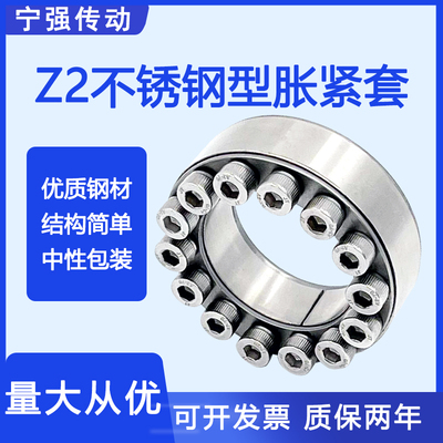 Z2不锈钢304胀紧套 KTR100胀套TLK200涨套MLA账套SA胀套CL-B胀套