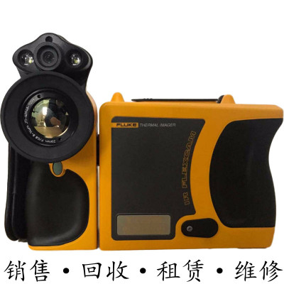 租售FLUKE福禄克Ti40FT Ti45 Ti50FT Ti55FT热像仪惊爆价包邮