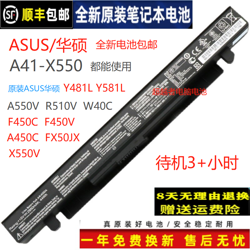 原装华硕 Y481L Y581L X550V FX50JX A450C F450V C W40C电脑电池_虎窝淘