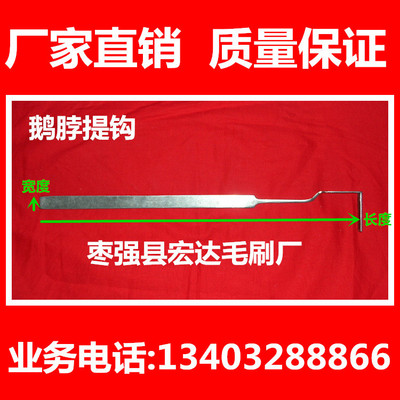 （不锈钢）翻砂手工造型工具：鹅脖提勾 砂勾 提钩 铸造工具