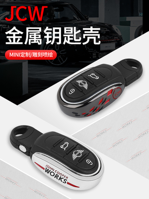 宝马mini钥匙金属jcw赛道