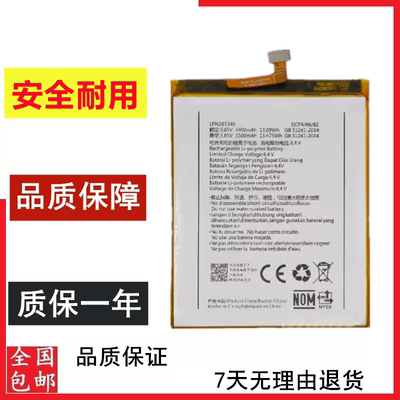 适用于海信E18 H18 H18M HLTE310M HLTE310T手机电池LPN385340