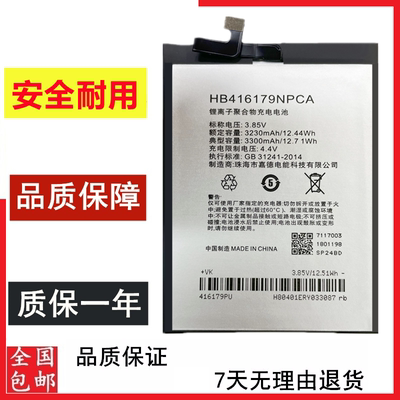 适用于中国移动A4S电池 M760手机电池HB416179NPCA