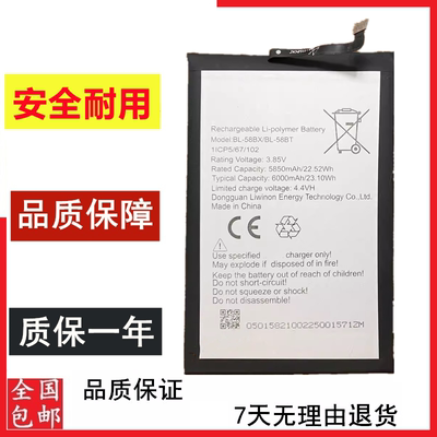 适用于传音 infinix  X680 Hot 9 Play Hot 10 Play BL-58BX手机