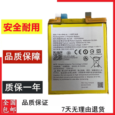 适用于联想 Lenovo 拯救者Y70电竞 L71091手机电池BL326