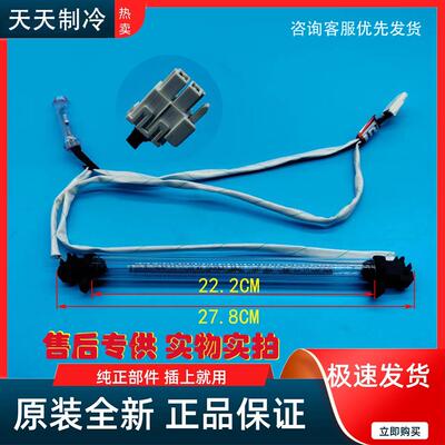 01996适用海尔冰箱BCD-190WDPT/190WLDCS/WDCO化霜器加热管发热丝