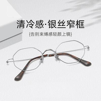 超轻纯钛Treat多边形小框47日系女个性无螺丝98722FAK同款眼镜框