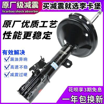 坦途ALLION前后减震器避震配件
