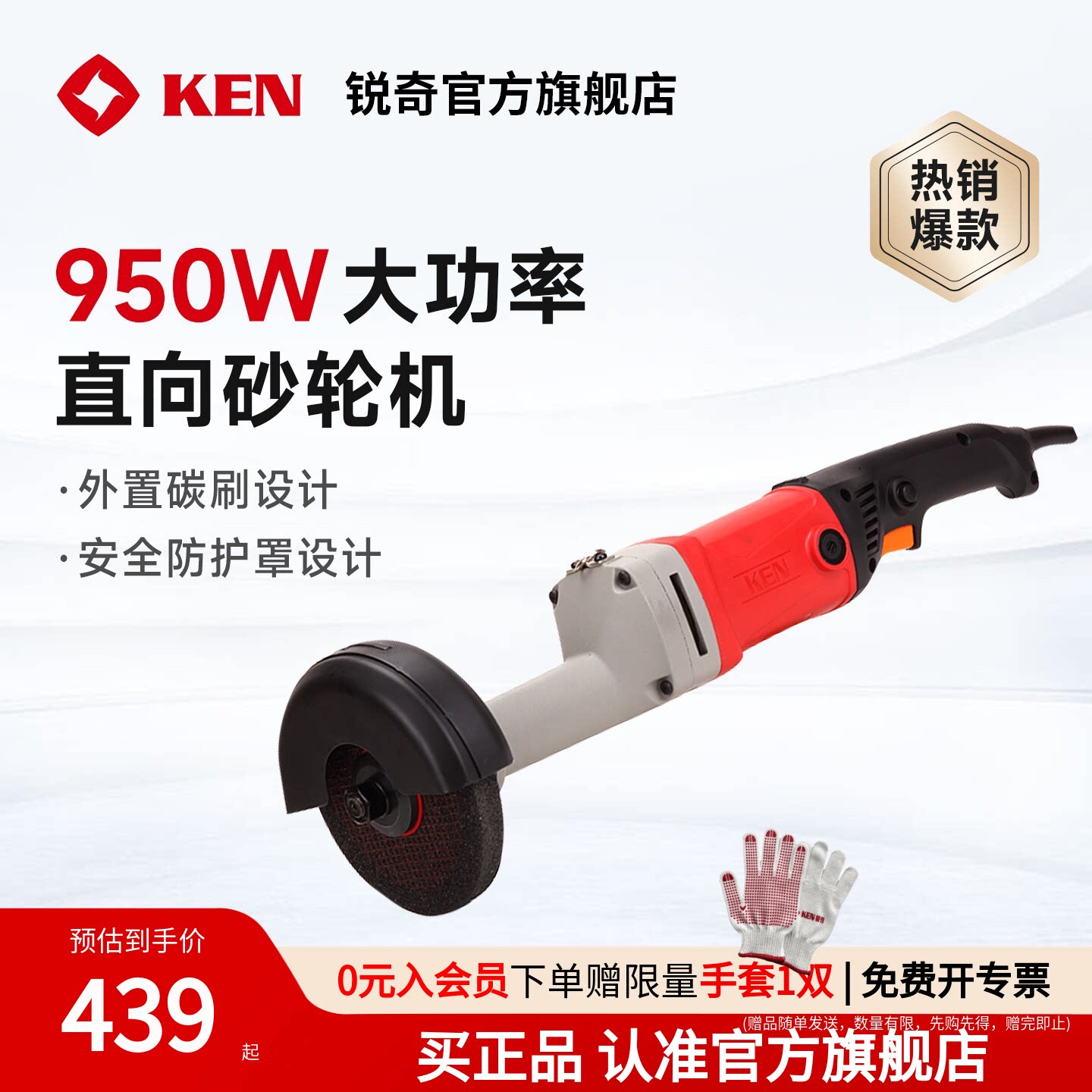 KEN锐奇直砂机大功率手持打磨砂轮机抛光机电动直磨机 9750/9725