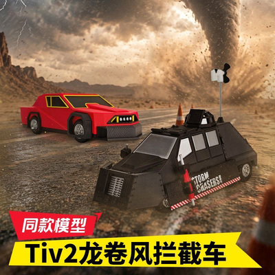 三角洲行动风暴追逐者TIV2龙卷风拦截车追逐者模型收藏创意礼物
