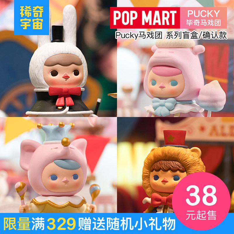 popmart头像-千图网
