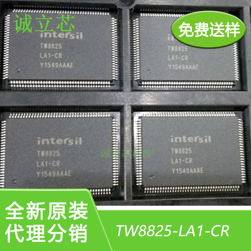 TW8825-LA1-CR贴片LQFP128集成电路（IC）线性-视频处理_虎窝淘