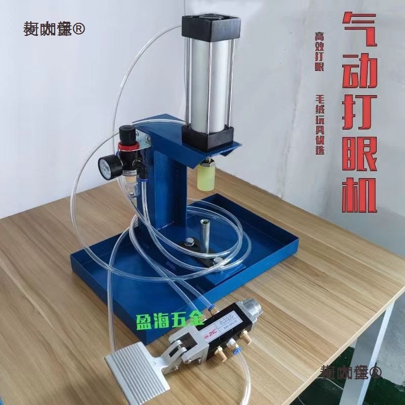 机气动盈海毛绒玩具打眼建筑施工其它其他麦太保麦太保