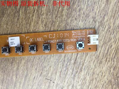海信LED37K16按键板 RSAG7.820.2272