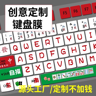 适用爱国者WQ9521台式键盘W923保护膜诺必行SK100定制防水按键套