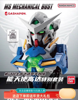 正版万代高达半身胸像盲盒蛋造型能天使三红透明发光手办扭蛋摆件