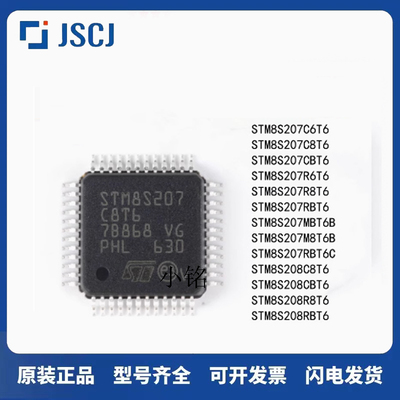 STM8S207C8T6 CBT6 C6T6 R8T6 RBT6 K6T6C K8T6C S8T6C S6T6 208