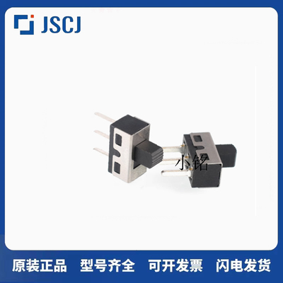 SS12D10G5柄高5MM 1P2T立式2档3脚 直/弯脚SS12D06拨动开关大电流