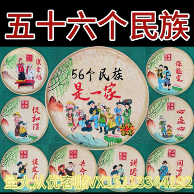 手绘竹编56个民族簸箕画