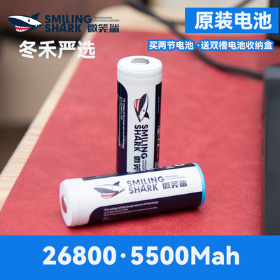 微笑鲨原装电池26800B锂电池5500mAh大容量买两节送收纳盒