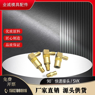 DME-EOC快速接头SVK-206-PLSK-113 K-211 SK-213 插管型 宝塔接头