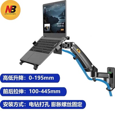 NB壁挂式笔记本支架显示器支架