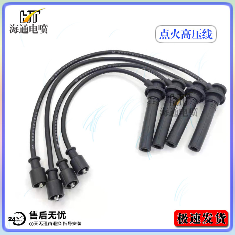 双环小贵族点火高压线 双环SCEO 来宝SRV 来旺SRV高压阻尼分缸线