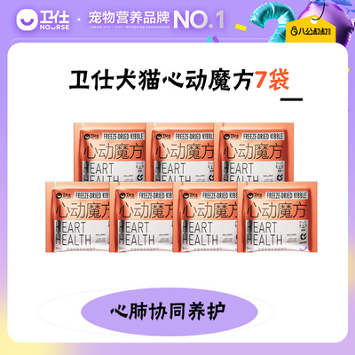 卫仕犬猫心动魔方1.3g*7袋