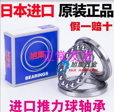 日本进口NSK轴承29330 29332 29334 29336 29338 29340EM推力滚子