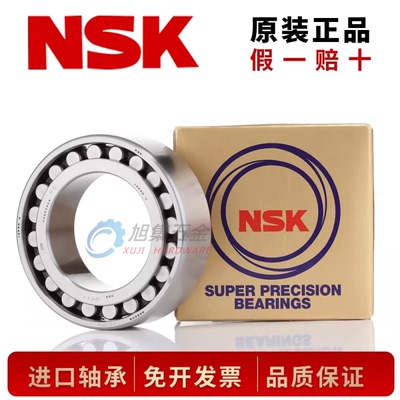 日本进口NSK精密机床轴承NNU4926MBKRE3CC1P4 E2 CC0 SKMSP P5W33