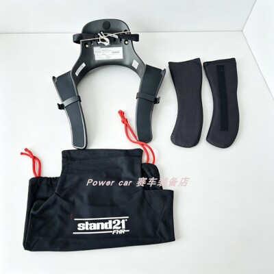 Stand21FHRCLUB汉斯头颈保护