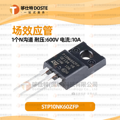 场效应管(MOSFET)STP10NK60ZFP