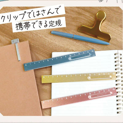 日本KUTSUWA铝制直尺书签尺15CM便携直尺