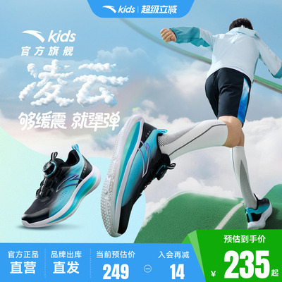 安踏儿童男大童凌云42C犟弹跑鞋